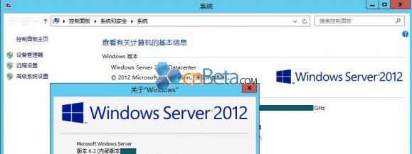 Windows Server 2012 最新截图 无限接近RTM - 吾乐吧软件站