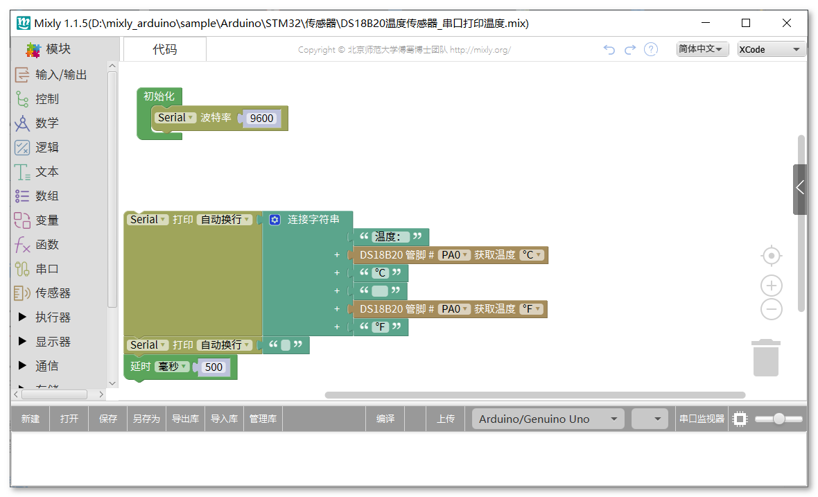 米思齐 Mixly 1.1.5 中文免费解压版（免费开源的图形化编程工具） - 吾乐吧软件站