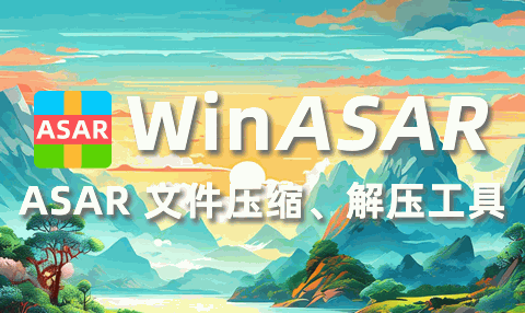 PC软件